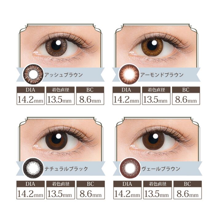 レンズピア 公式 オフィシャルショップ LENS-PIA OFFICIAL SITE コンタクトレンズ・カラコン・アイケア専門店